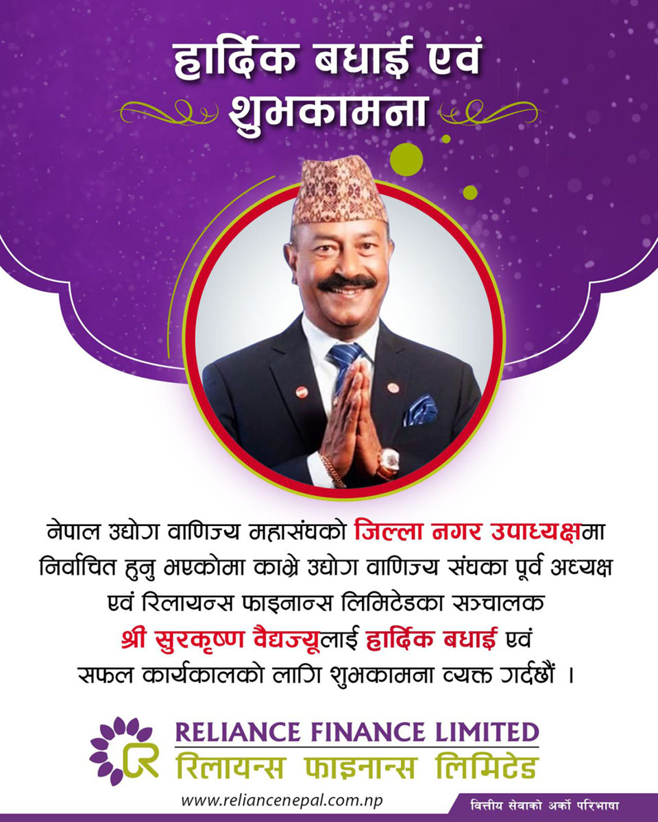 Reliance Finance Limited