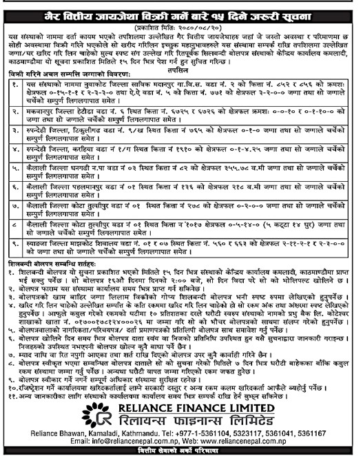 Reliance Finance Limited