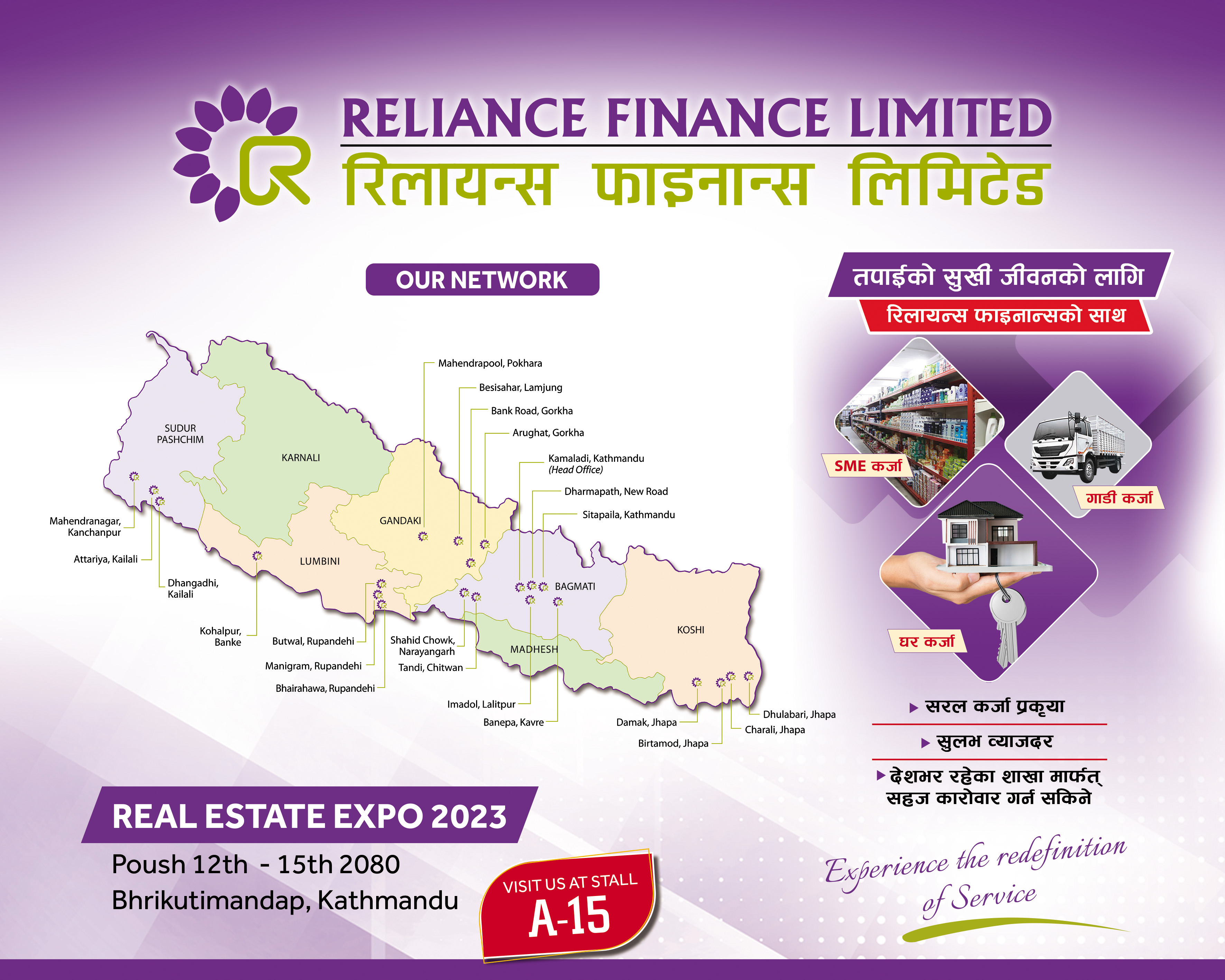 Reliance Finance Limited